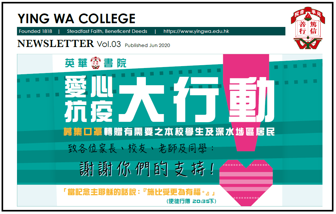 Ying Wa College